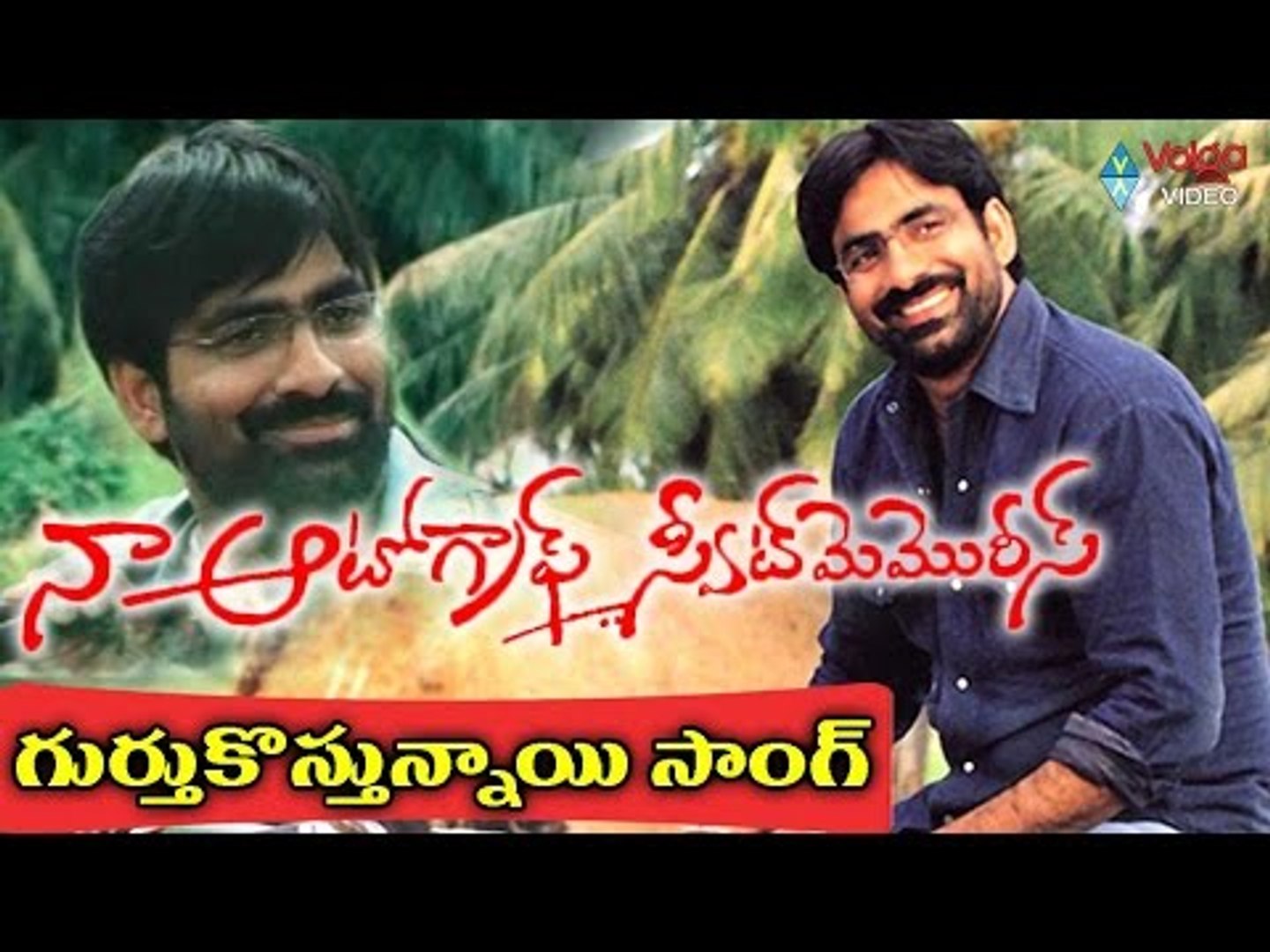 Naa Autograph Telugu Mp3 Songs Download Naa Songs