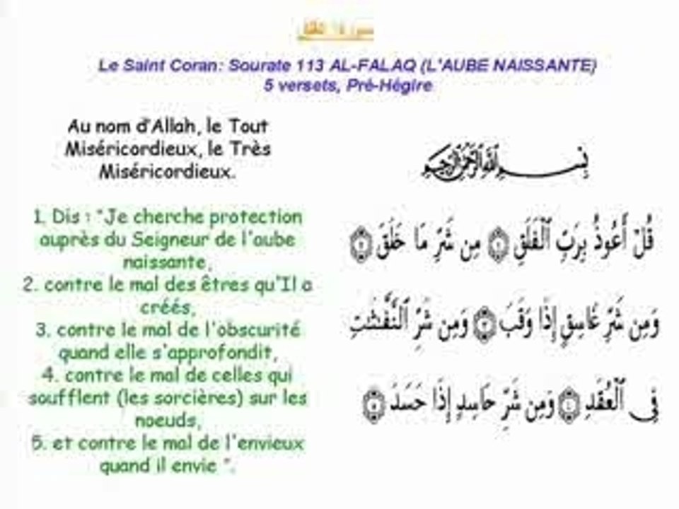 Le Saint Coran : Sourate N°113 AL-FALAQ (AL GHAMIDI) - Vidéo Dailymotion