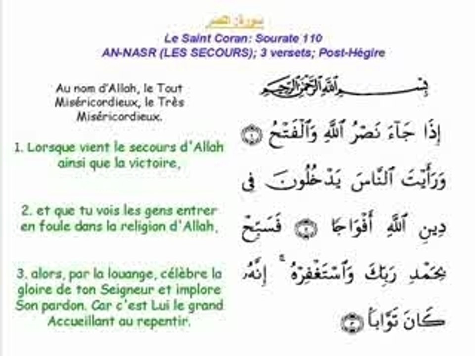 Le Saint Coran : Sourate N°110 AN-NASR (AL GHAMIDI) - Vidéo Dailymotion