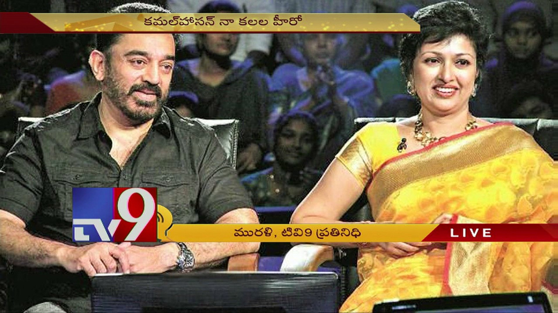 Kamal Hassan And Gautami Marriage Photos