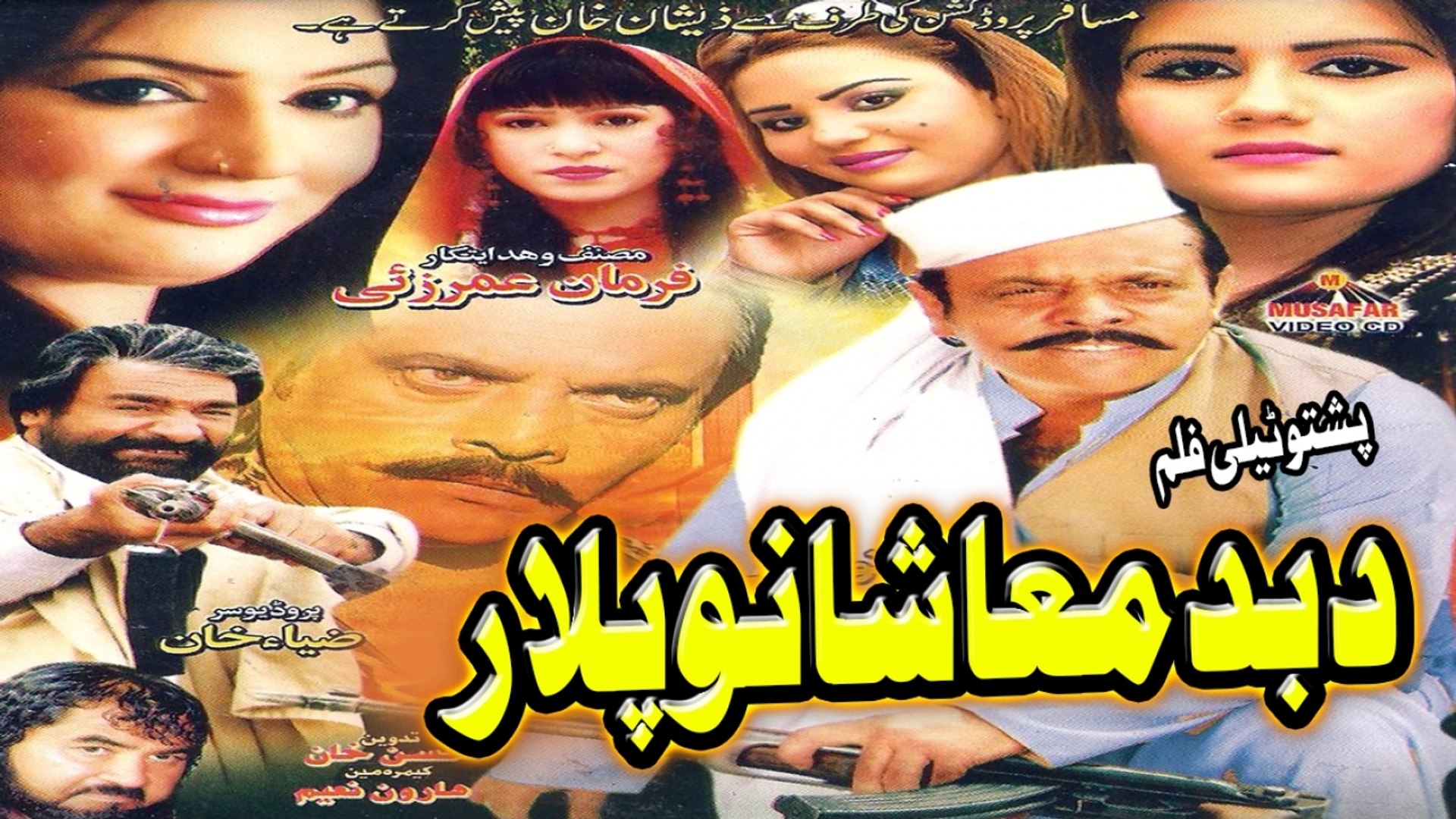Pashto Drama Badmash
