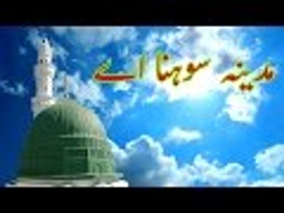 New Naat - Qari Shahid Mahmood - New Naats 2016 - Beautiful Naat - HD ...