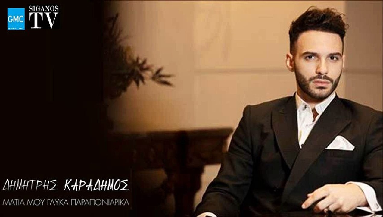 Μα δεν εισαι εδω ..κ εκει που ειπα οτι χαρηκα. Ματια μου γλυκα ...