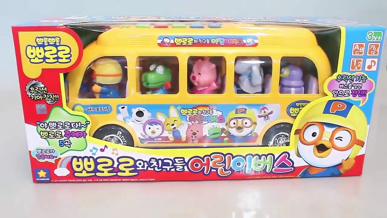 Pororo Musical Learn Numbers School Bus for Babies & Pororo Baby Piano ...
