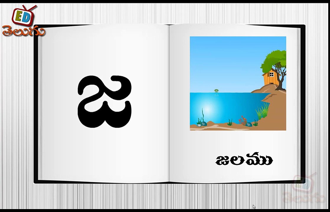 Ja Gunintham For Children _ Learn Guninthalu _ Telugu Balasiksha For ...