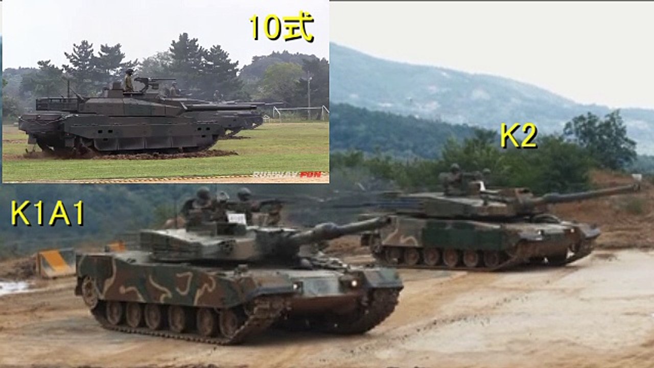 10式 K2 K1A1戦車 超信地旋回比較 - 動画 Dailymotion