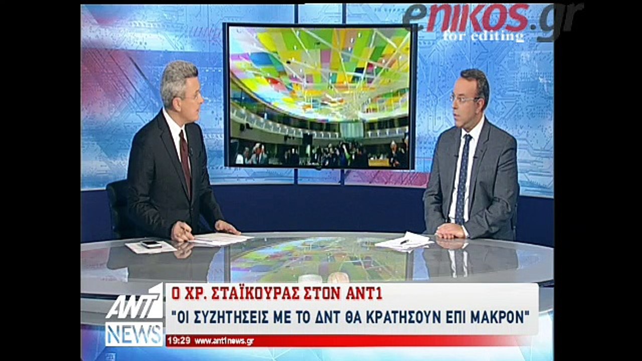 Ο Χρήστος Σταϊκούρας στο δελτίο του ΑΝΤ1 - video Dailymotion