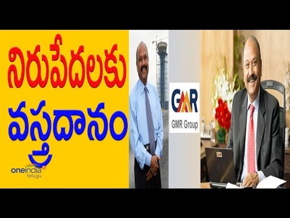 GMR Head Grandhi Mallikarjuna Rao Distributes Clothes to Poor People ...