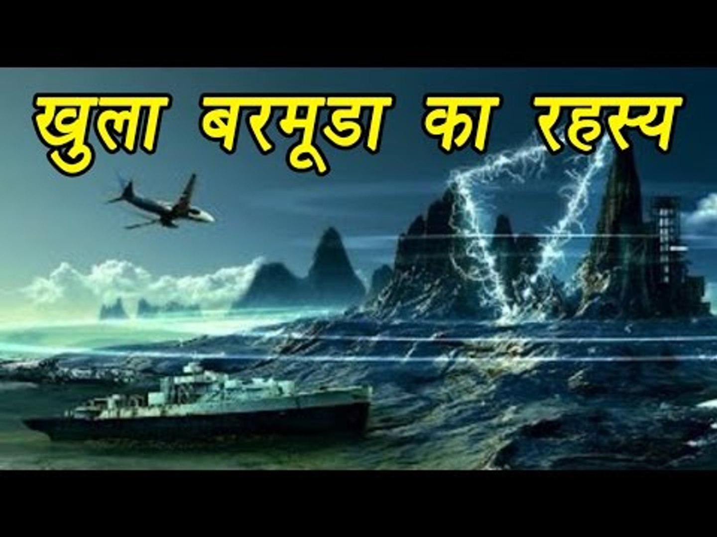 The Bermuda Triangle Mystery Solved