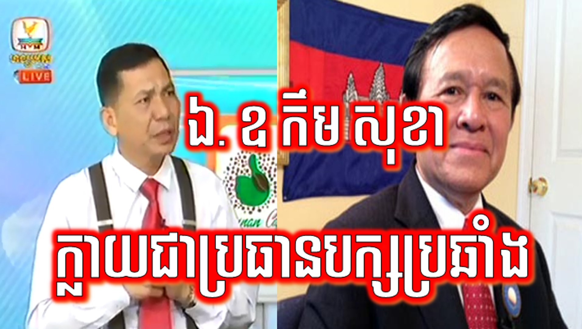 Khmer Live News
