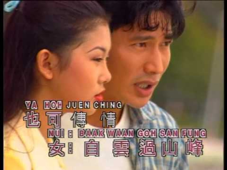 李键莨 Li Jian Liang - 万水千山总是情 Wan Shui Qian Shan Zong Shi Qing - video ...