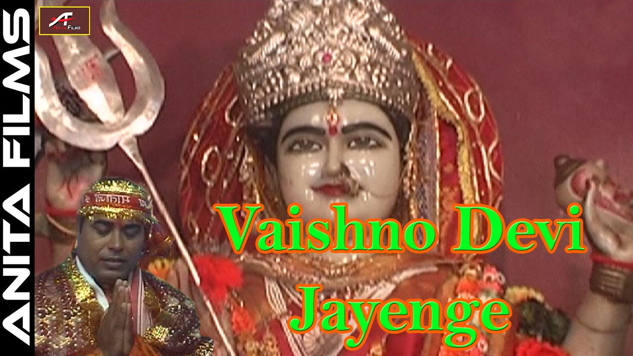 Mata ji Bhajan | Vaishno Devi Jayenge | FULL Video Song | Devi Geet ...