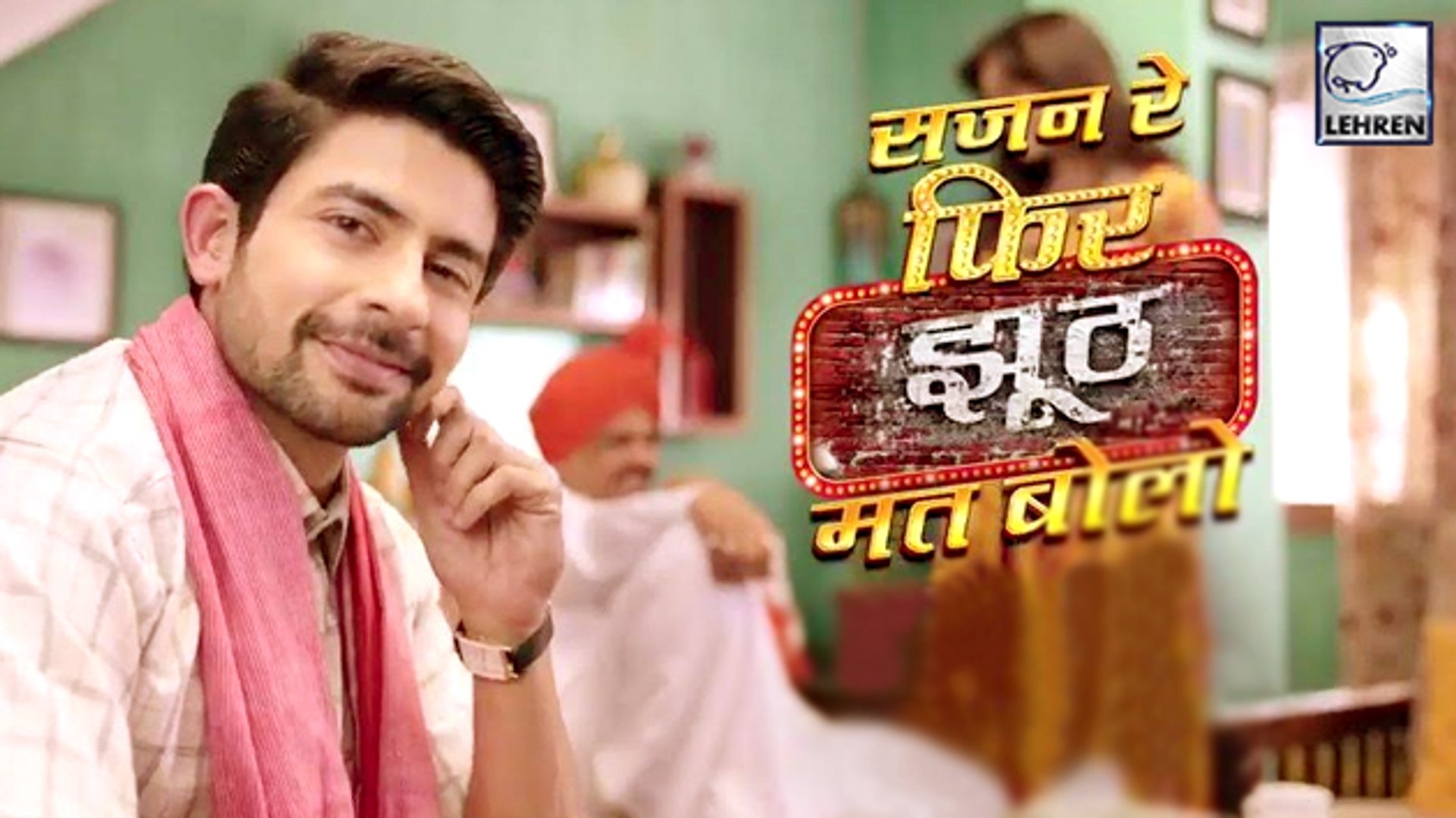 Sajan Re Jhoot Mat Bolo Logo