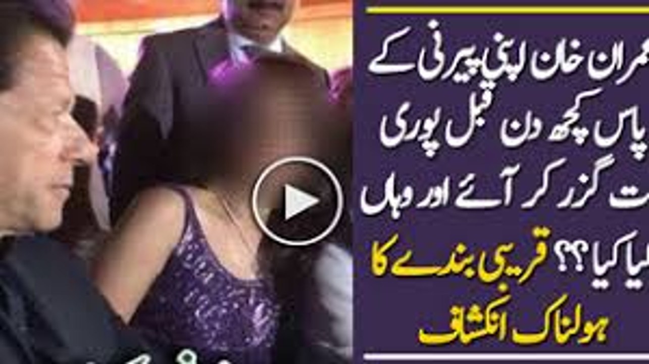 Why Imran Khan Went To Her Peerni Pinky? - video Dailymotion