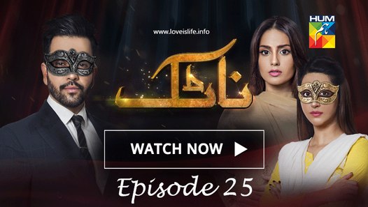 Natak Episode 25 HUM TV Drama 26 May 2017 - video dailymotion