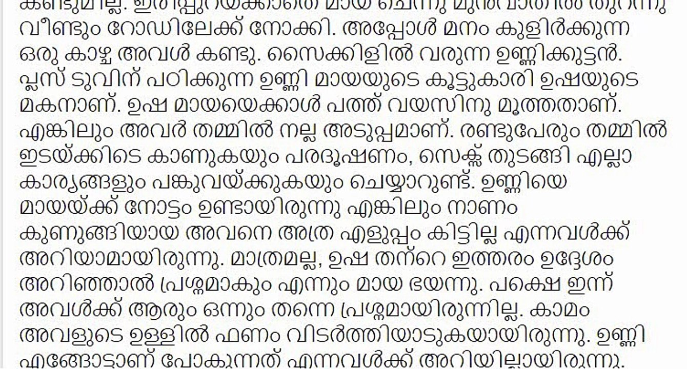 Malayalam Audio Kambi Katha||ഗൾഫുകാരന്റെ ഭാര്യ മായ - video Dailymotion