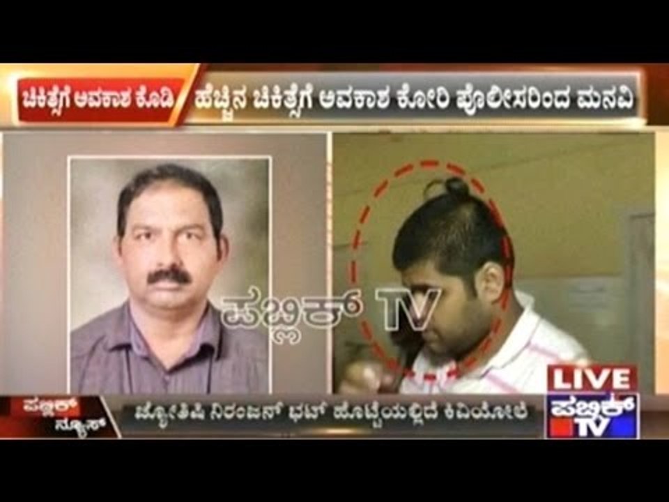 Bhaskar Shetty Murder Case: One Ear Stud Still Stuck In Astrologer ...
