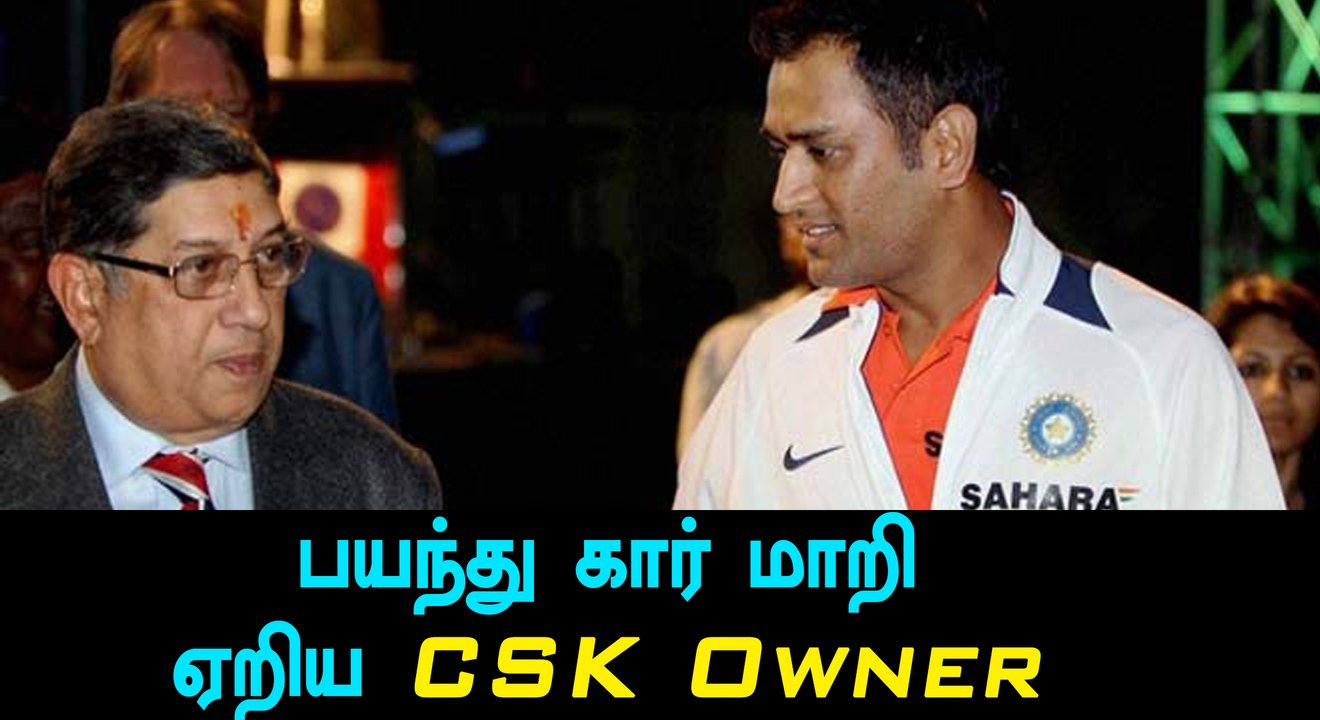 CSK Owner N Srinivasan loses His Cool With Reporter-oneindia Tamil ...