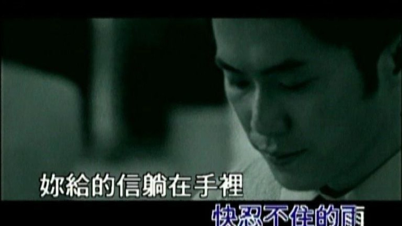 Panda Hsiung - Jiu Ai Dao Zhe Li - video Dailymotion