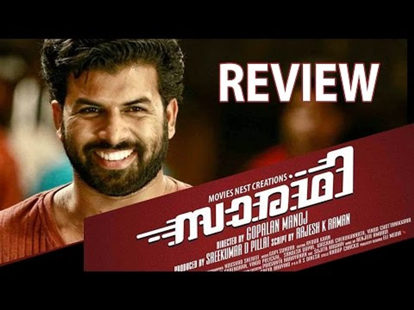 Koothara Malayalam Movie Trailer