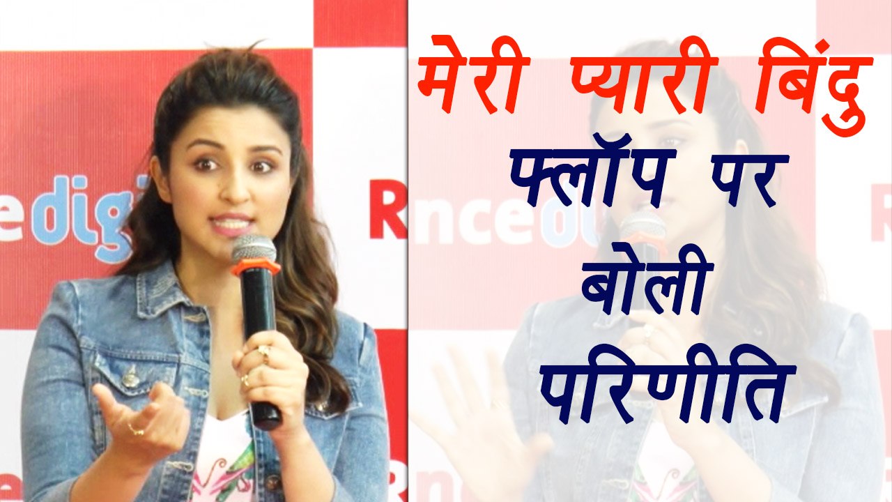 Parineeti Chopra REACTS on Meri Pyari Bindu being FLOP; Watch Video ...