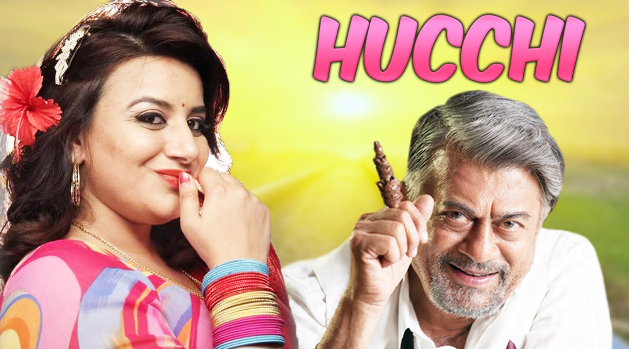 Pooja Gandhi New Kannada Movie - Hucchi ಹುಚ್ಚಿ | Ananthnag | Kannada ...