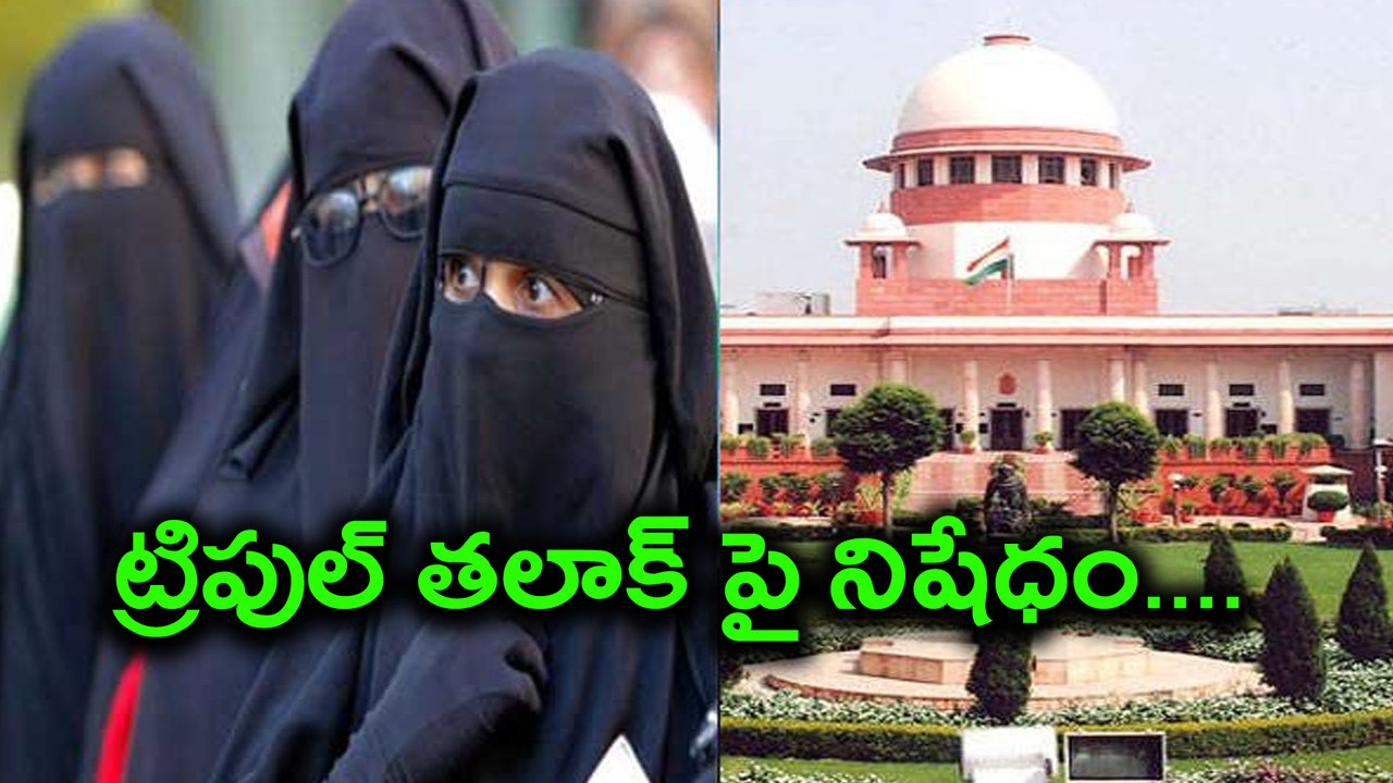 Triple Talaq Unconstitutional Says Supreme Court - video Dailymotion