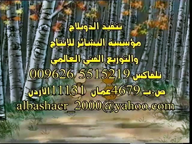 كرتون by مؤسسة ميثاق للإنتاج والتوزيع الفني - dailymotion