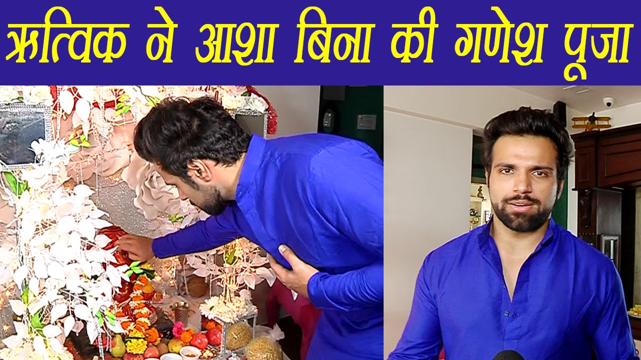 Rithvik Dhanjani celebrates Ganesh Utsav, misses Asha Negi; Watch Video ...