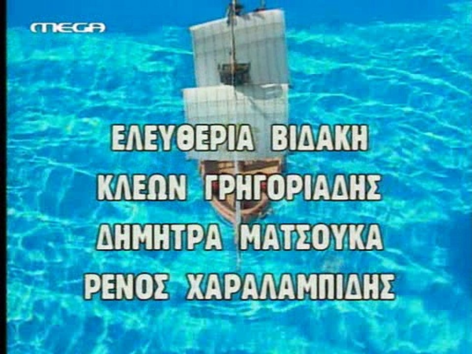 Kατι τρεχει με τους διπλα 08 - video Dailymotion