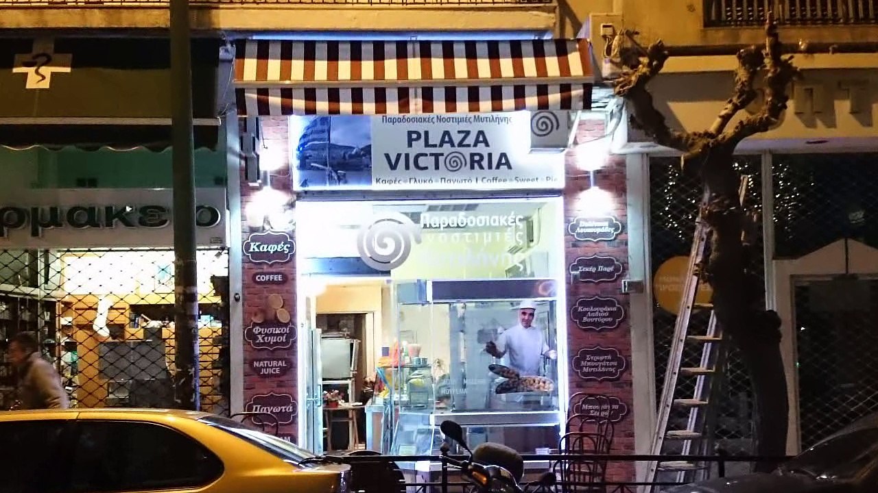 plaza victoria, πλατεια Βικτωριας - video Dailymotion