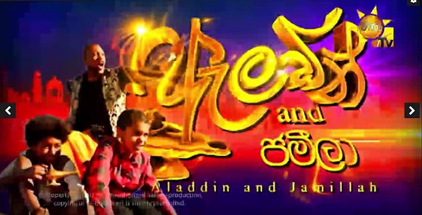 Aladdin and Jamillah - 26 - 23rd September 2017 - video Dailymotion