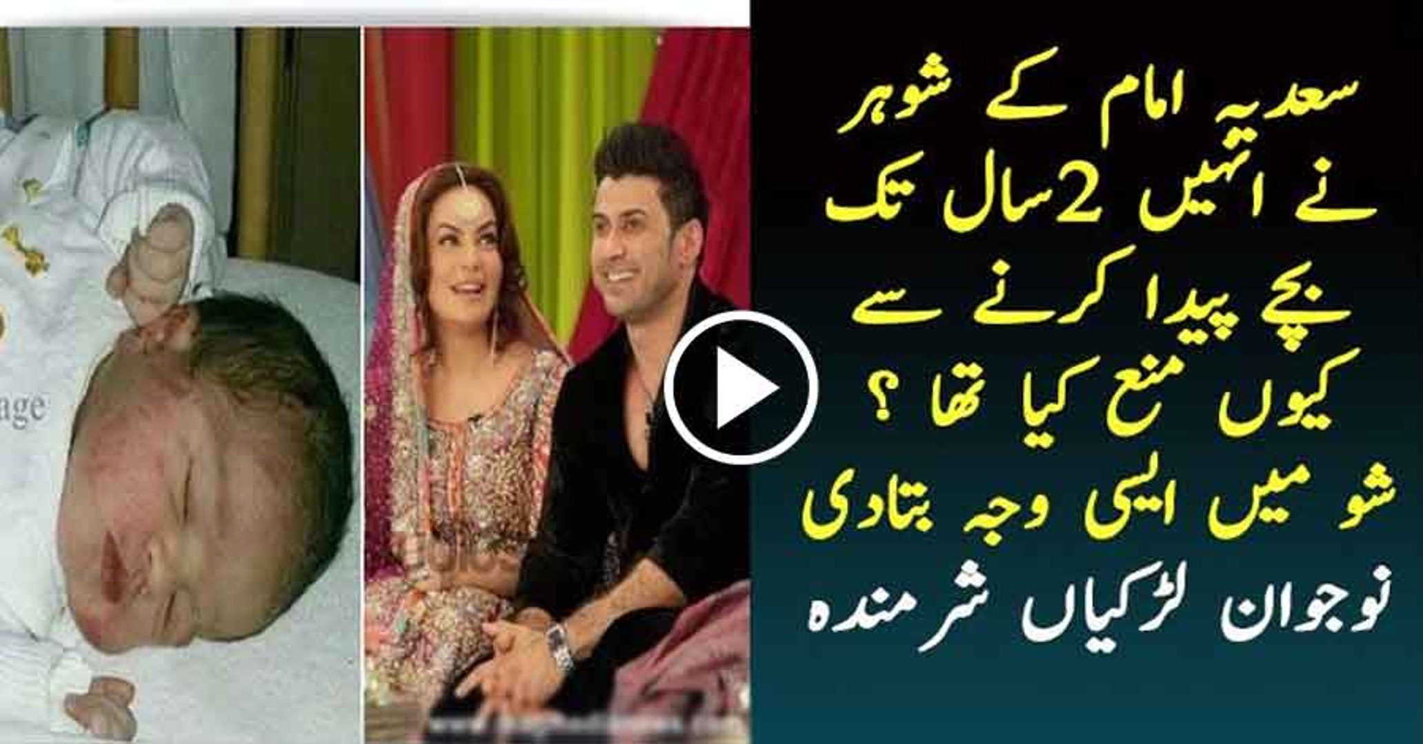 Sadia Imam Husband
