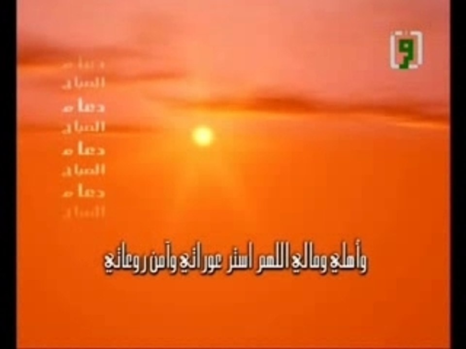 Dou3a Invocations du Matin - Vidéo Dailymotion