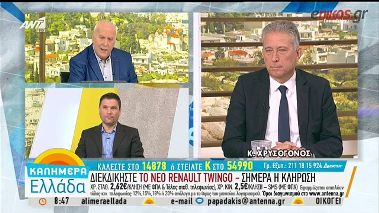 Χρυσογονος - video Dailymotion