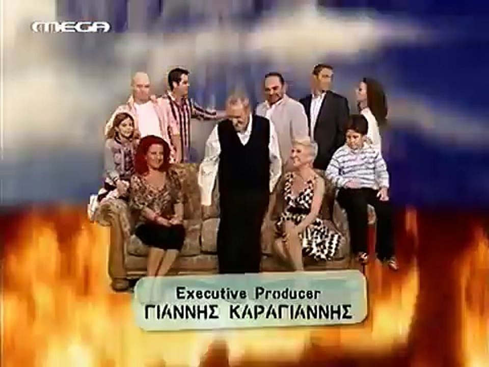 H οικογένεια βλάπτει 05 - video Dailymotion