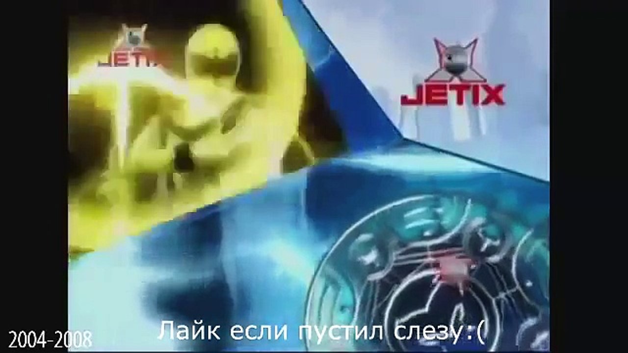 15 минут ностальгии. Jetix Russia - video Dailymotion