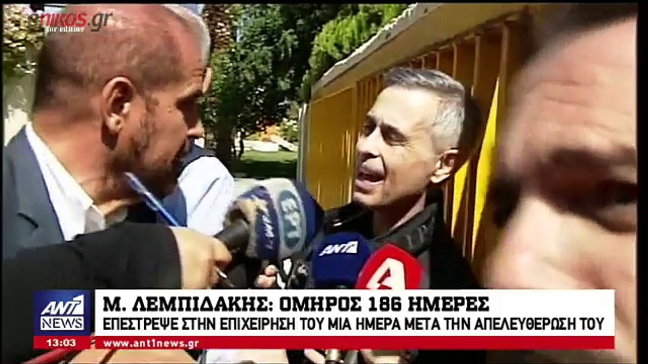 Μιχάλης Λεμπιδάκης - Δηλώσεις - video Dailymotion