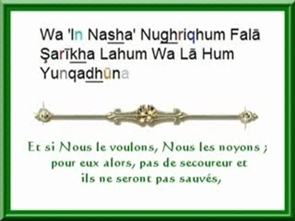 Sourate 36 YaSin Phonetique - Vidéo Dailymotion