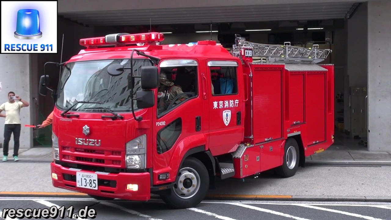 [Japan] Pumper Tokyo Fire Department Shibuya Fire Station - video ...