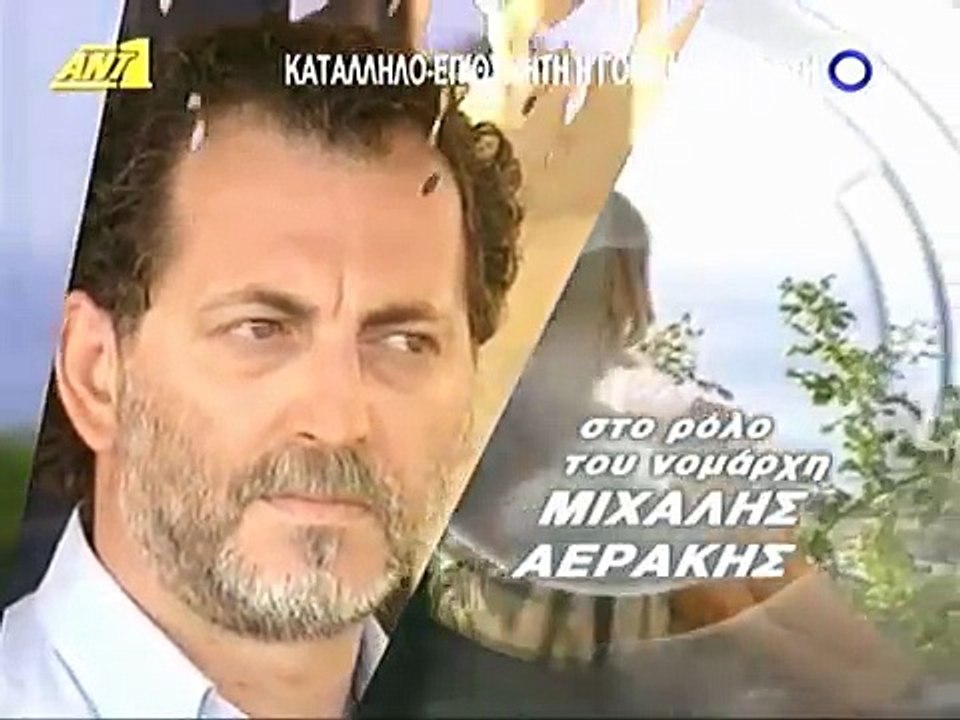 28. ΣΥΝΟΡΑ ΑΓΑΠΗΣ - Επ.28 - video Dailymotion