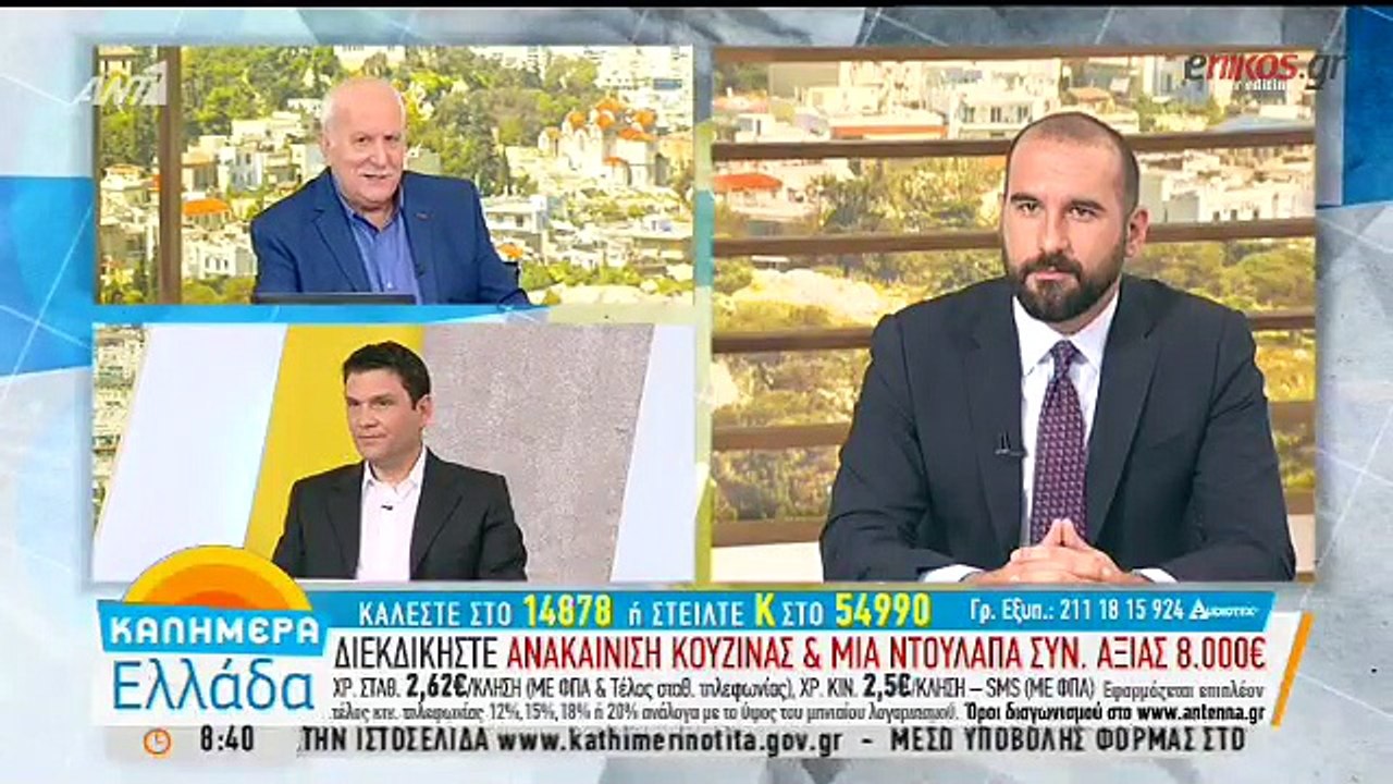 Τζανακοπουλος - video Dailymotion