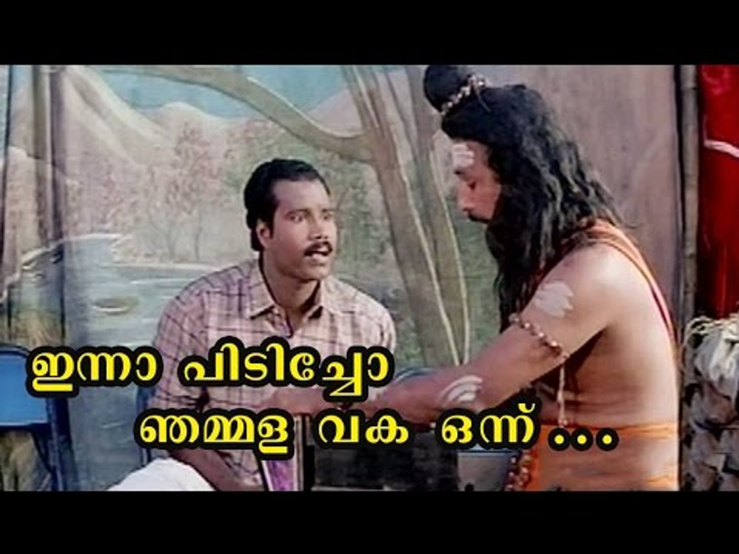 Malayalam Comedy Dialog