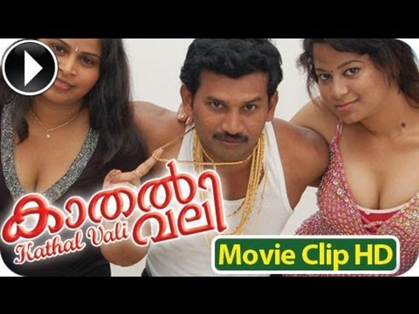 Kadhal Express Hot