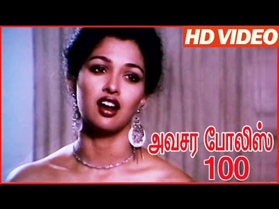 Avasara Police 100 | Gautami Romance Scenes | Tamil Movies | Bhagyaraj ...