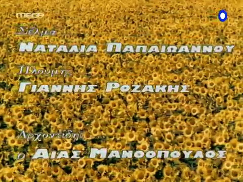 25. Η ΑΙΘΟΥΣΑ ΤΟΥ ΘΡΟΝΟΥ - ΕΠΕΙΣΟΔΙΟ 25 - video Dailymotion