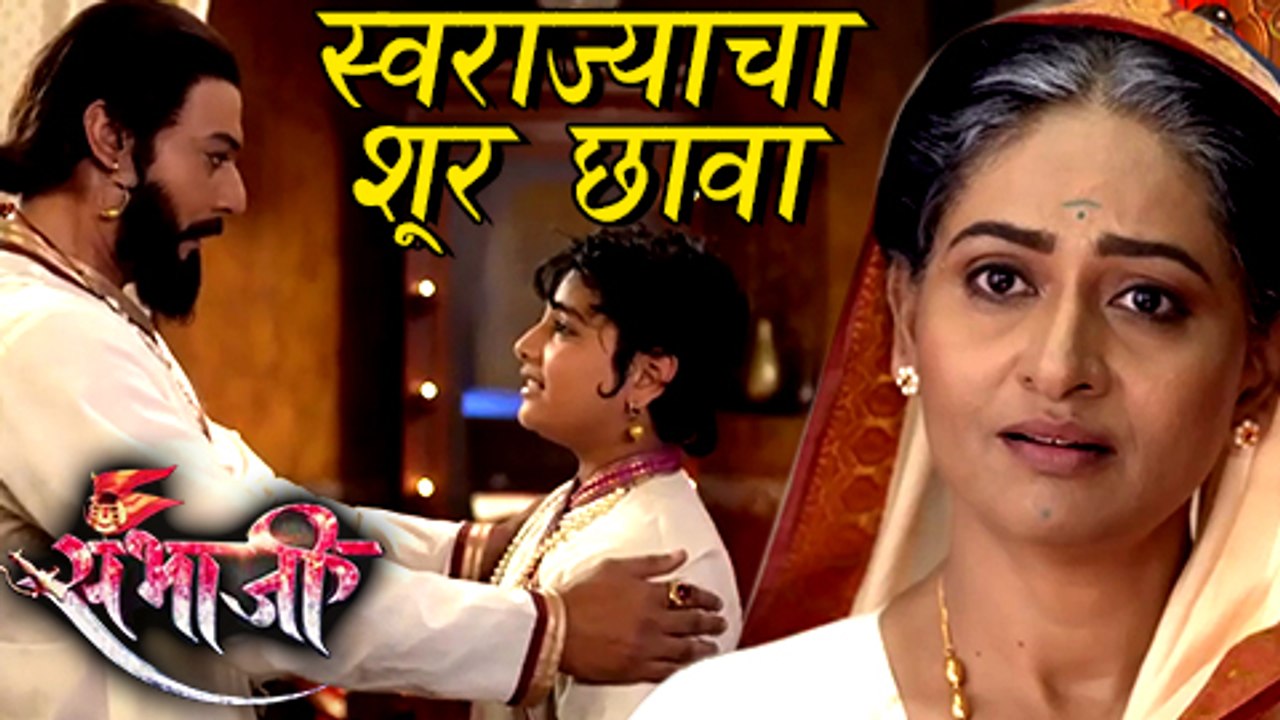 Swarajya Rakshak Sambhaji | 8 November 2017 Episode Update | Zee ...