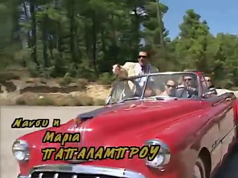 078. Και Οι Παντρεμενοι Εχουν Ψυχη (Επ.76) - video Dailymotion
