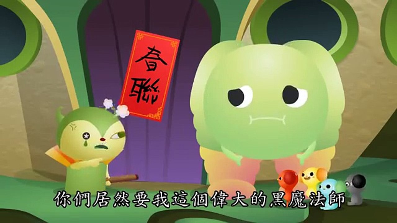 POPA FAMILY 波帕家族第2季 電視動畫 第13集 守歲篇 – Видео Dailymotion