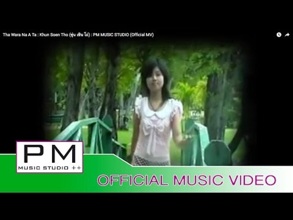 Pa Oh Song : ထာဝရ နာ အတား - ခုန္ေသွာင္းထို : Tha Wara Na A Ta - Khun Soen Tho : PM (Official MV ...